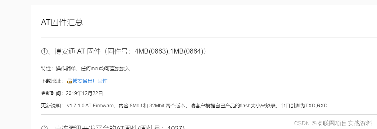 烧录esp 12f固件方法esp12f烧录 Csdn博客