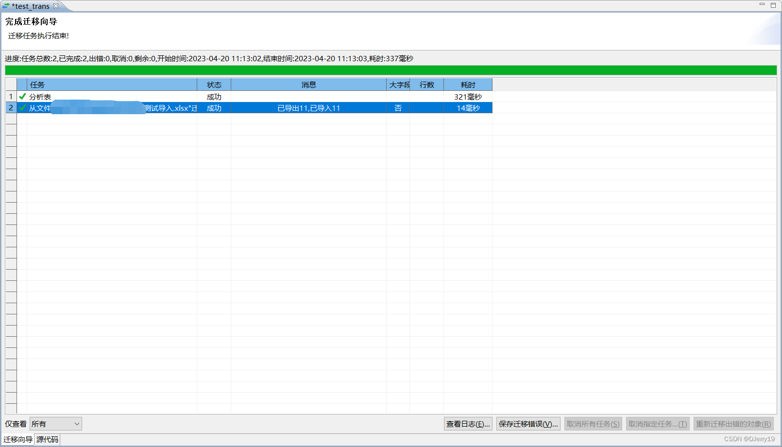 达梦数据库导入excel文件数据达梦数据库导入excel数据 Csdn博客