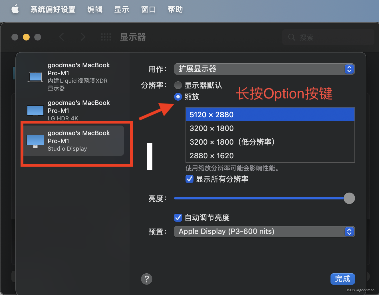 【macOS】【分辨率】【5k】【Apple Studio Display】-分辨率设置不正确-无法设置5k问题_studio display 分辨率设置-CSDN博客