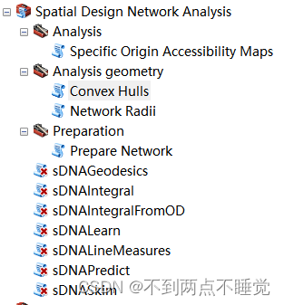 sDNA 很多工具无法执行问题_sdna报错-CSDN博客