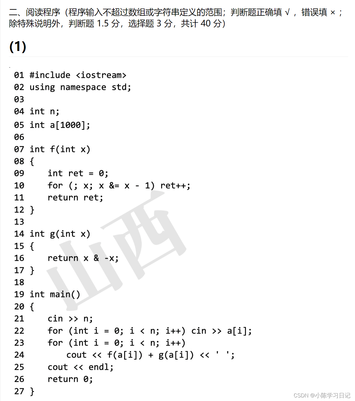 CSP-J 2021 第16题_当输入为 1 511998 时,输出为 18。-CSDN博客