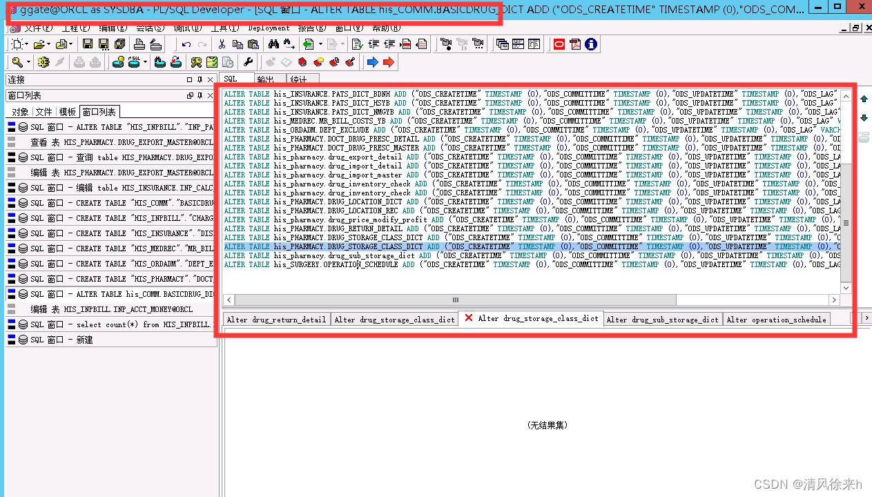 OGG新增表操作_ogg表-CSDN博客