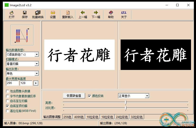 【雕爷学编程】arduino动手做（206） 使用傲雪e Paper驱动库：输出显示单色运动图、显示单色大号英文字体与机器人傲雪驱动 