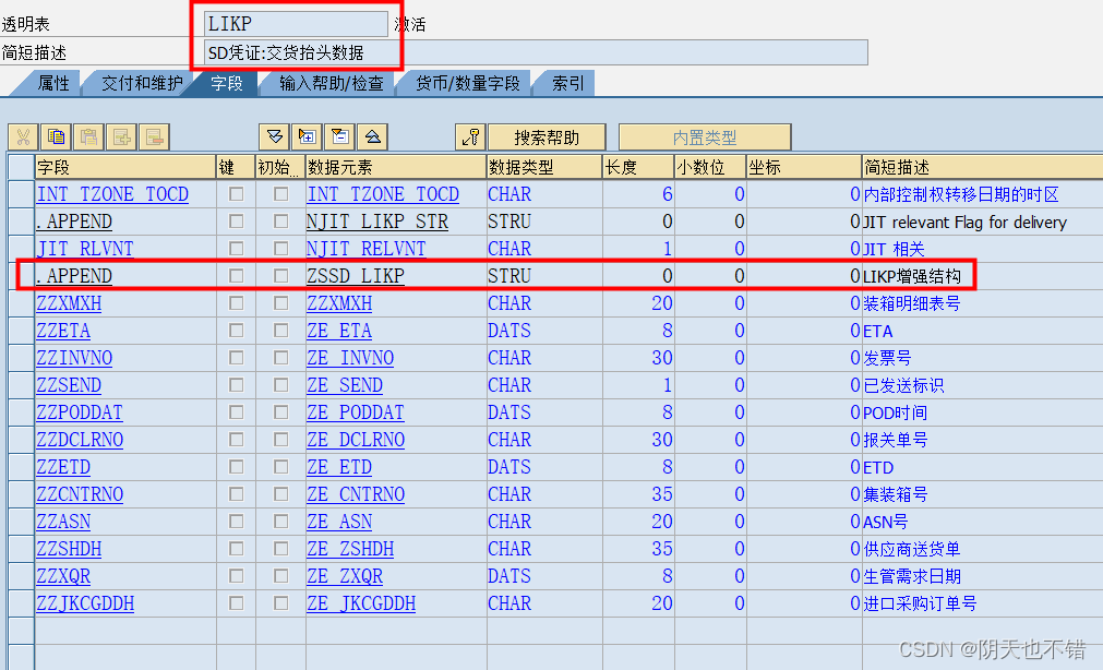 VL31N 内向交货单抬头屏幕增强_sap vl31n-CSDN博客