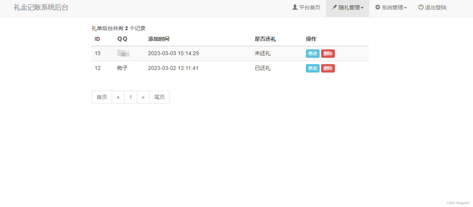 2023最新结婚办喜事份子钱礼金记账查询php系统源码ui简约大气php记账系统源码 Csdn博客