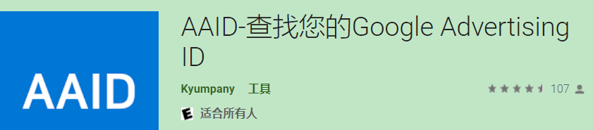 Unity中的设备唯一码GAID、IDFA，用于广告跟踪和数据统计-CSDN博客