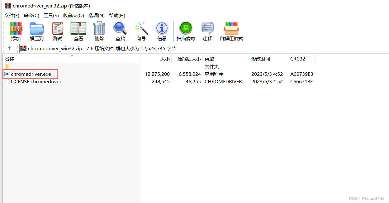2selenium之浏览器驱动安装selenium 浏览器驱动 Csdn博客