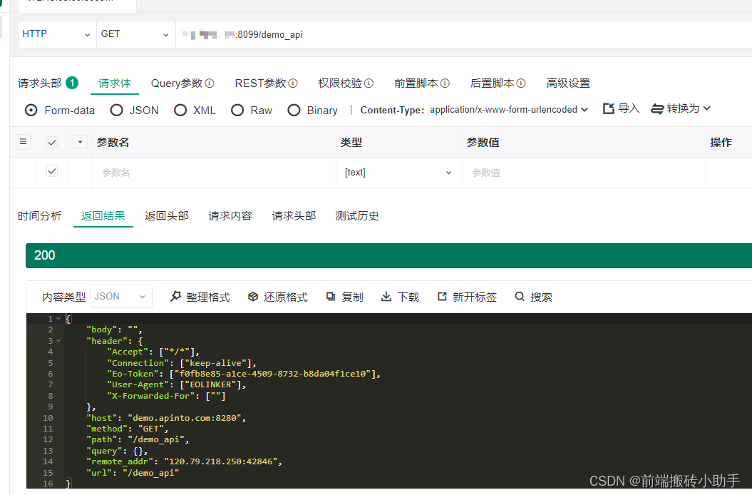 API网关：开源Apinto网关-上游服务篇_apstio 网关-CSDN博客