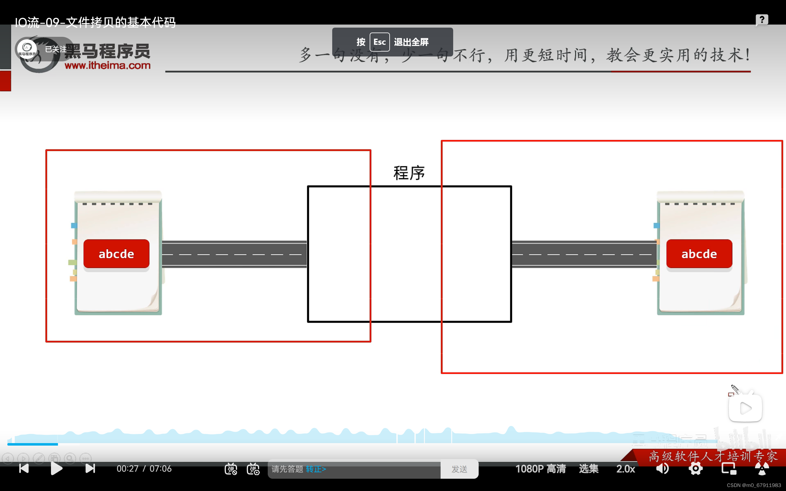 1 文件拷贝的基本代码 2 文件拷贝的弊端与解决方法 3 文件拷贝改写（高速拷贝） Csdn博客