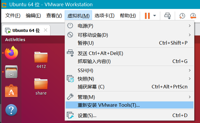 Ubuntu18.04换源及安装vmware-tool_vmware ubuntu18.04 更换软件源-CSDN博客