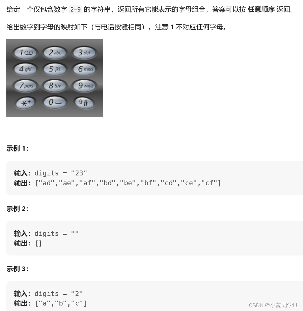 算法训练营 - 递归回溯_void dfs(vector path,intsum,int start)-CSDN博客