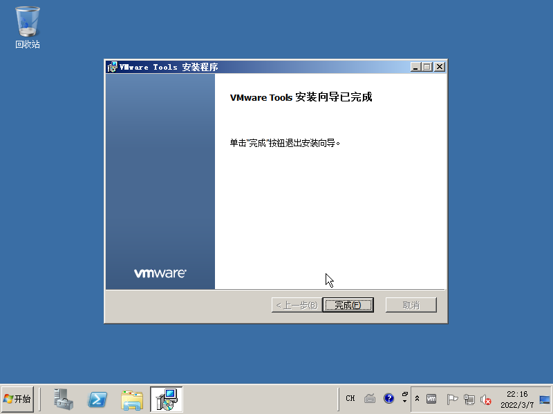 VMware中windows server 2008 r2安装VMware tools出现安装程序无法自动安装 virtual machine communication interface ...