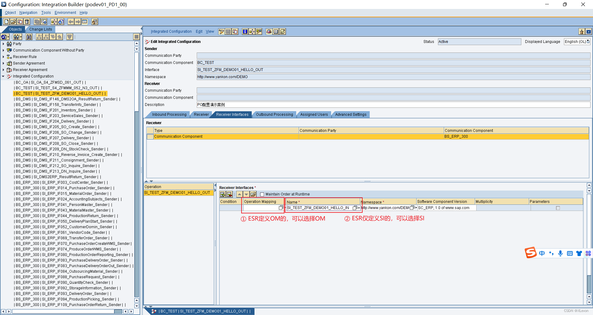【SAP PO】SAP PO 接口配置完整教程之一RFC服务发布-CSDN博客