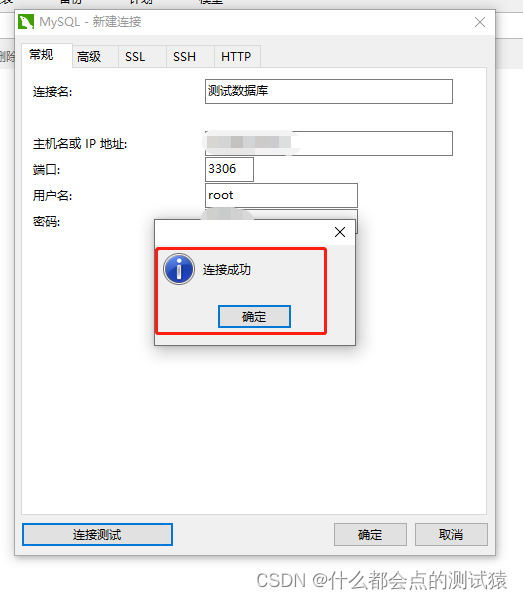 (学习自用)关于远程连接linux中的数据库linux虚拟机怎么远程连接到其它虚拟机下面的数据库 Csdn博客
