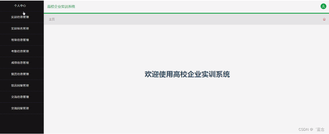 独有源码 Java Jsp高校企业实训系统411t6规划与实现适合自己的毕业设计的策略高校实训系统软件源码 Csdn博客