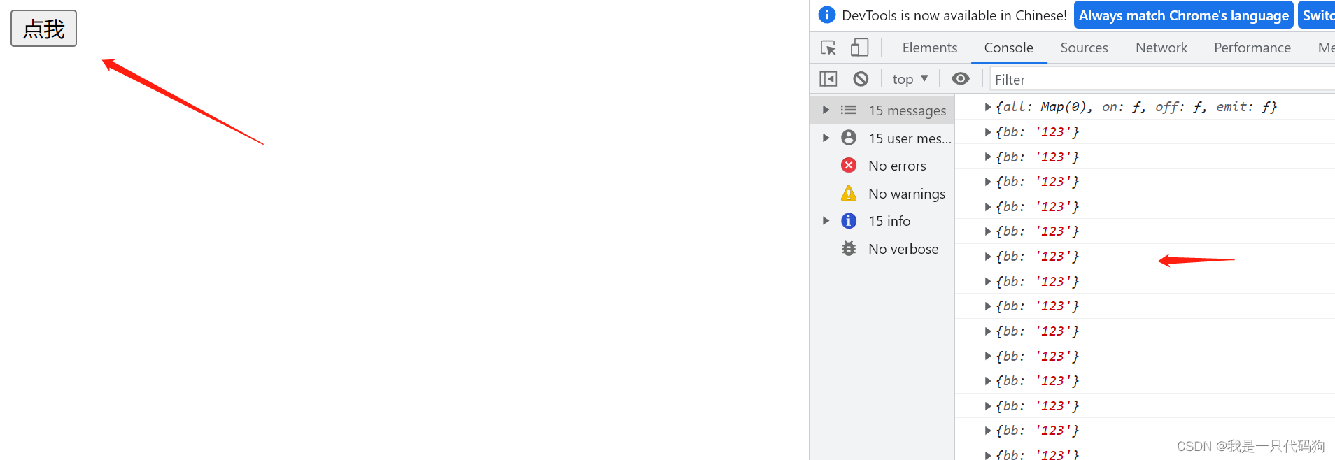Vue3入门 Csdn博客