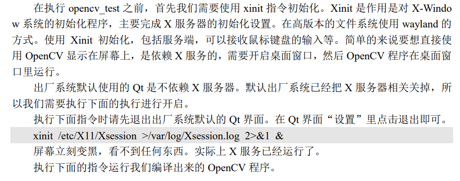 I.MX6U 嵌入式 OpenCV 开发学习 一 1、移植 OpenCV 到 I.MX6ULL 开发板上运行_imx6ull opencv-CSDN博客