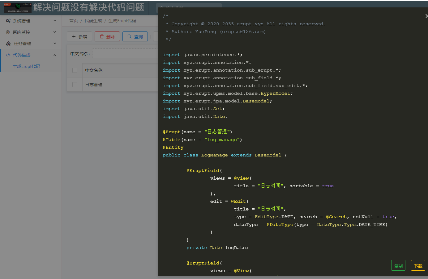 erupt 我打我自己-你能奈我何_erupt 语雀-CSDN博客