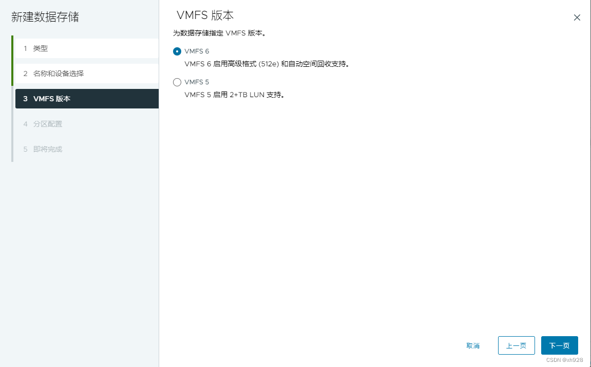 vCenter 8.0上RDM磁盘和VMFS6性能测试-CSDN博客