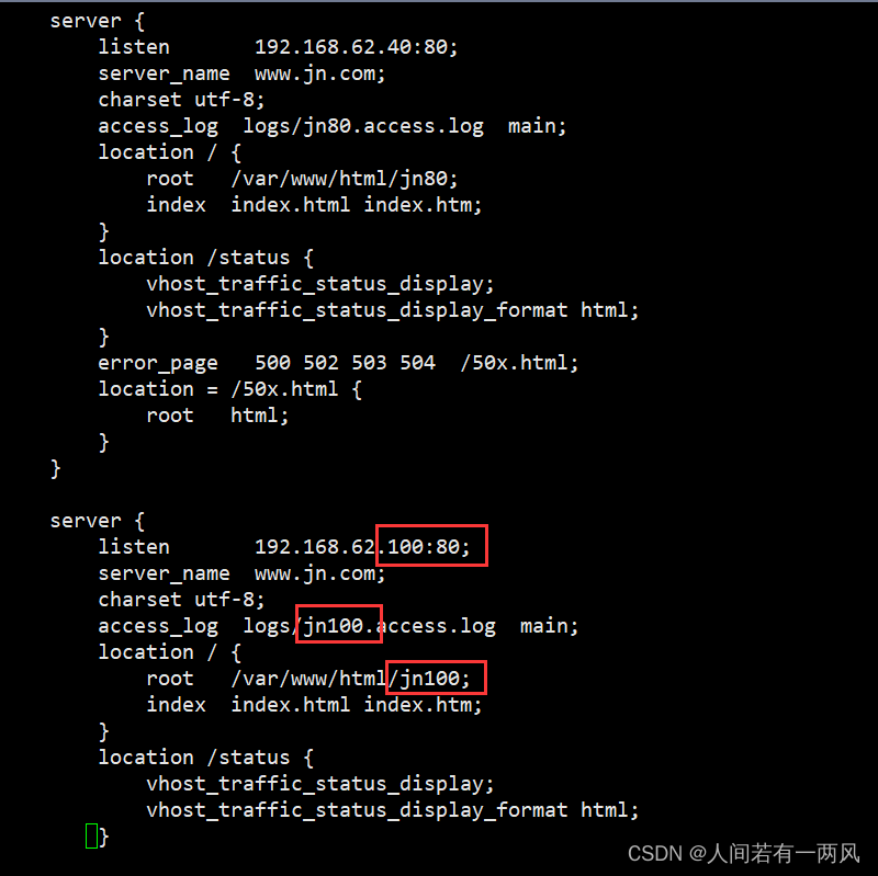 Nginx网站服务 Csdn博客 