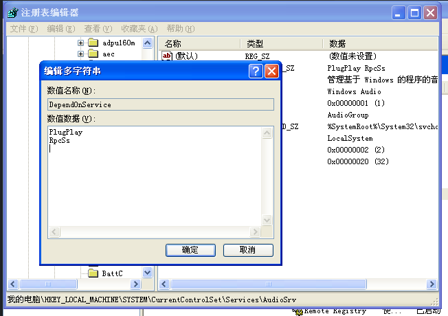 音频服务未运行_multimedia class scheduler找不到-CSDN博客