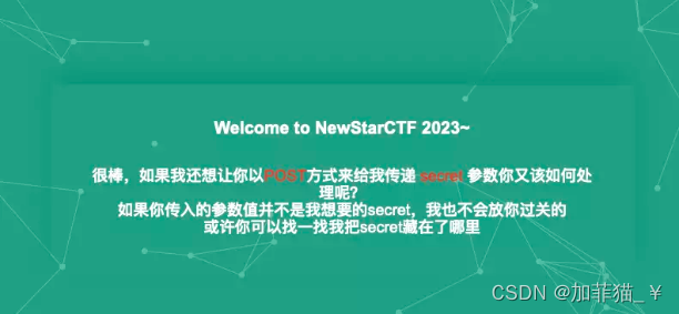 NewStarCTF 2023 Week1 web官方wp_newstartctf-CSDN博客