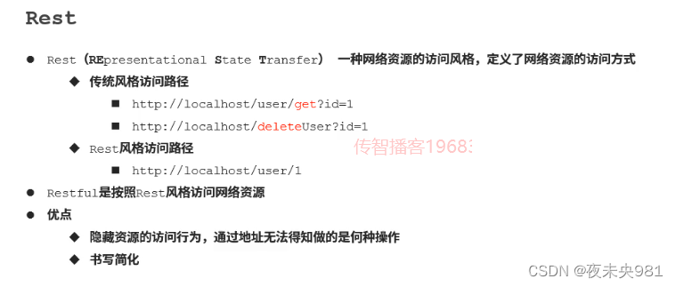 实用技术--restful风格--- http-JSON--httpclient请求-okhttp_http json rest-CSDN博客