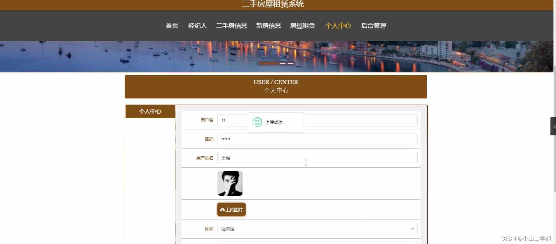 Java毕设项目二手房屋租赁系统（java Vue Mybatis Maven Mysql） Maven Web二手房系统 Csdn博客