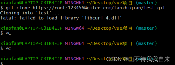 用git上传时总报这总错fatal: failed to load library ‘libcurl-4.dll‘_git pull 报错 fatal: failed to ...
