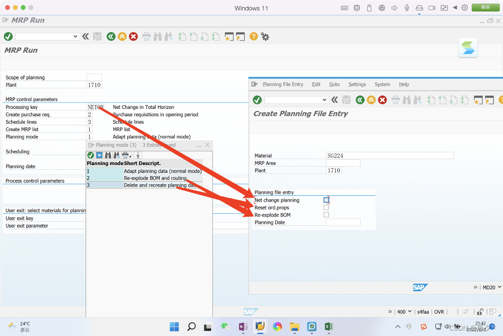 第2篇- SAP MRP-MD01运行常见问题、计划文件条目_md01n与md01区别-CSDN博客