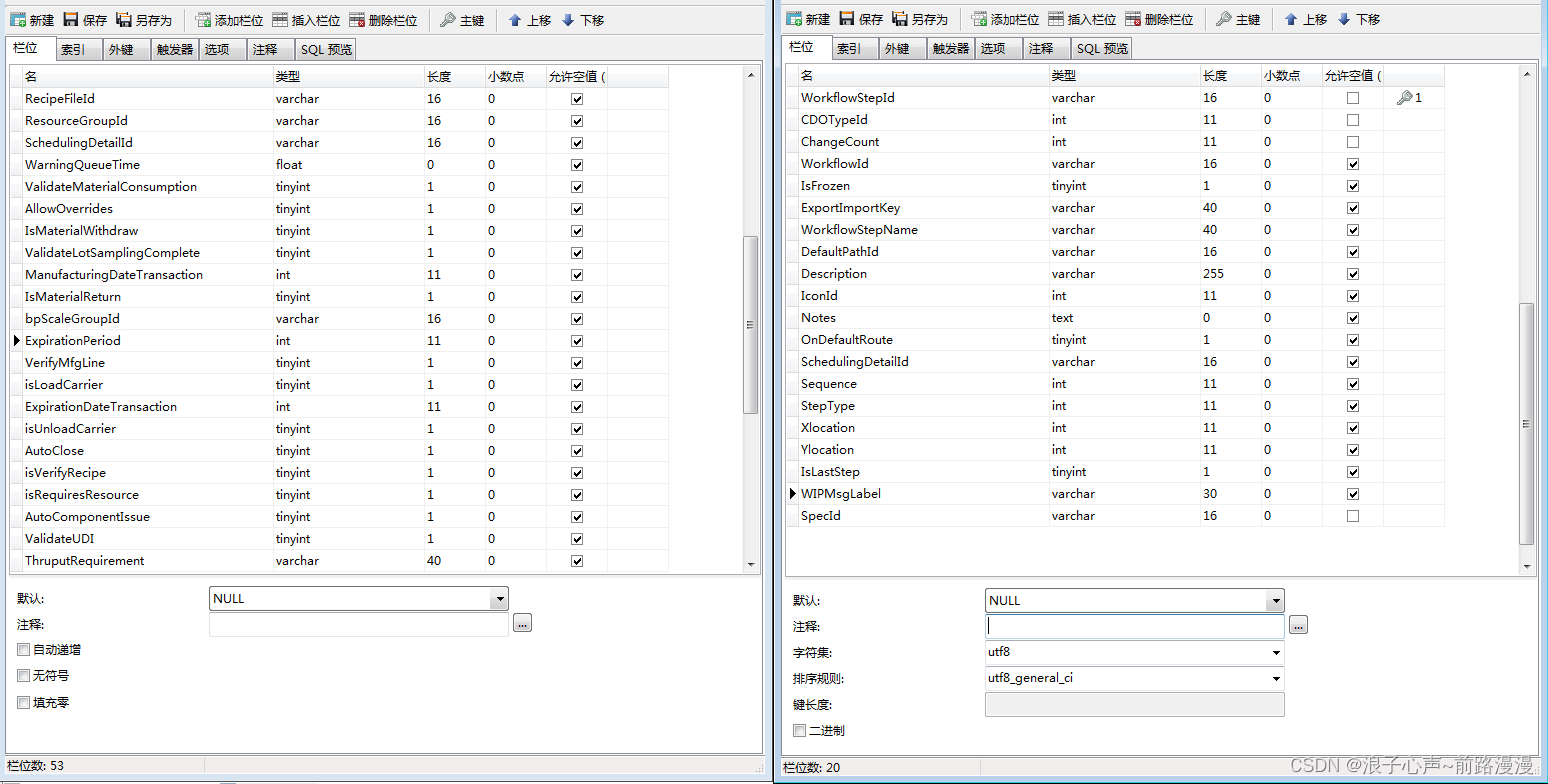 Camstar 客户端MES产品系统架构-CSDN博客