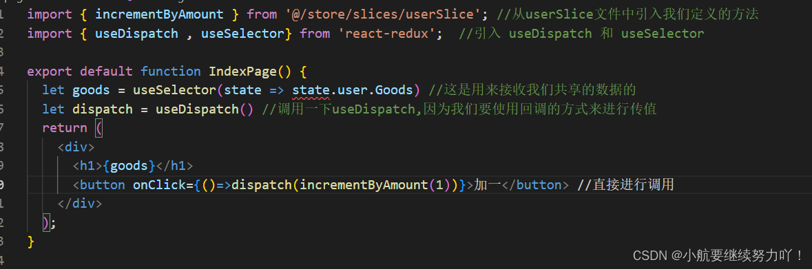 如何在umi中使用redux Reduxjs Toolkit Umi Redux Csdn博客