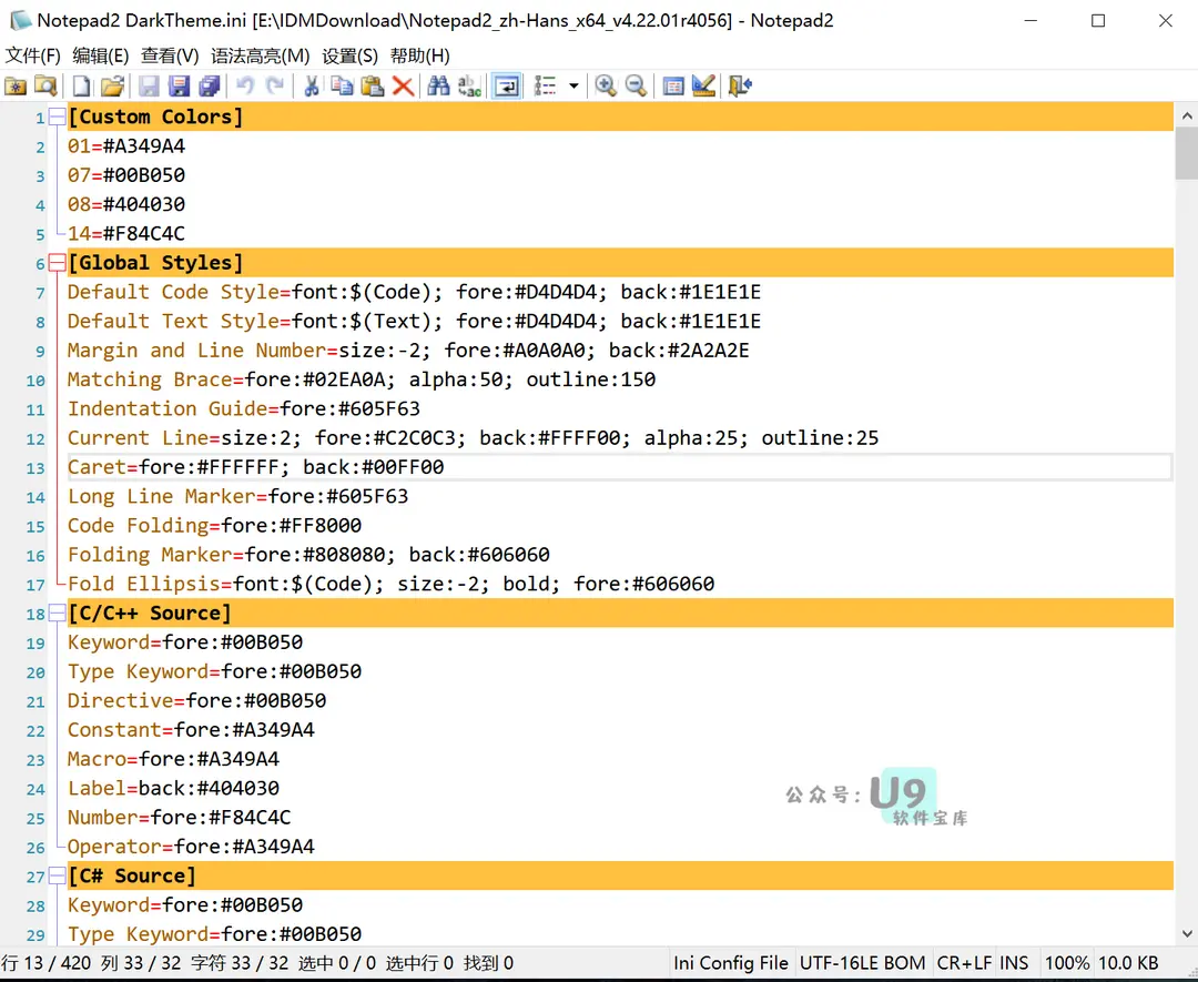 Notepad2 v4.22.03 (r4130) 轻量级文本编辑器。可替换系统记事本_metapath软件-CSDN博客
