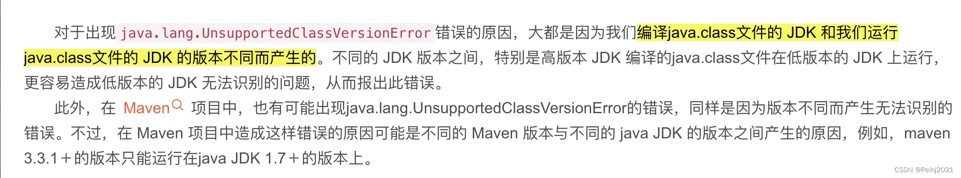 响应码为200，但是前端界面弹出BUG-----UnsupportedClassVersionError_java出错返回却是200-CSDN博客