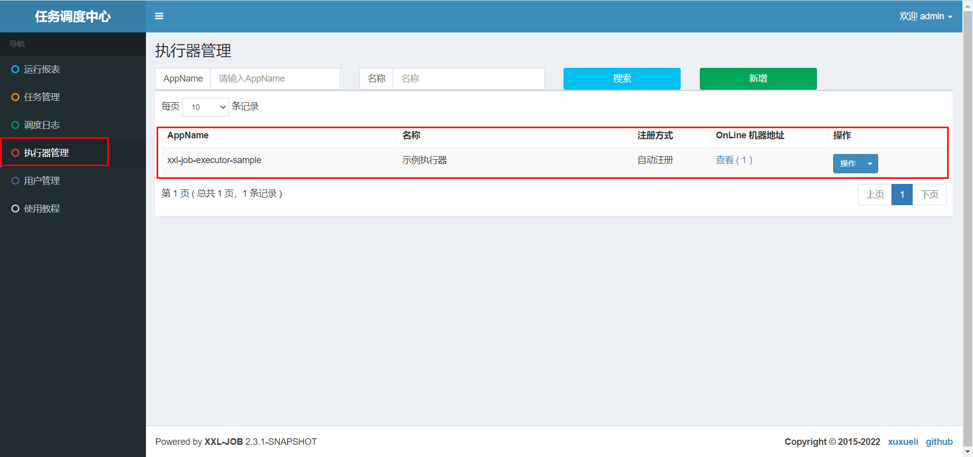 xxjob分布式任务调度-CSDN博客