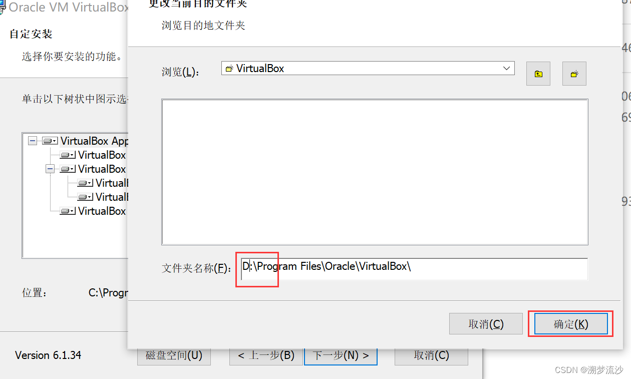 （一）VirtualBox及其扩展包下载安装_virtualbox扩展包下载-CSDN博客