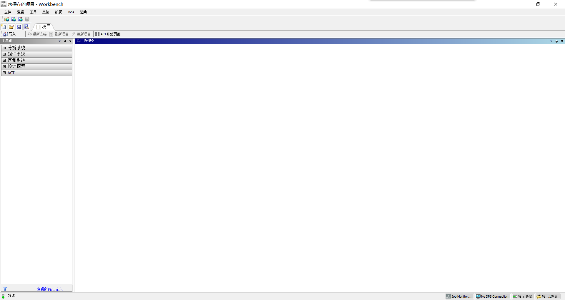ANSYS 2020R2 workbench localization method - Programmer Sought