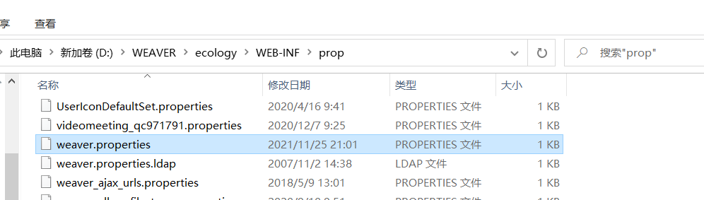 泛微OA e-cology8，9 数据库更改_泛微切换数据库-CSDN博客