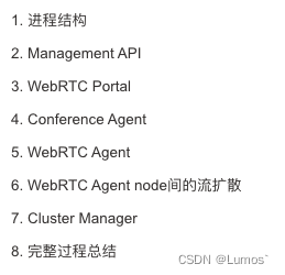 OWT Server进程结构和JS代码处理流程 [Open WebRTC Toolkit]_owt-server 架构-CSDN博客