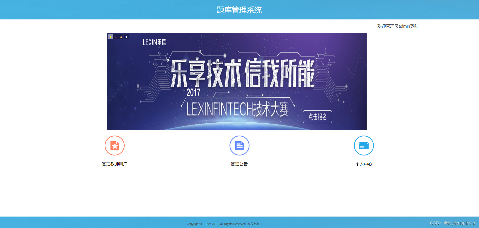 基于javaweb实现的高校试题库管理系统基于java Web的题库管理系统的设计与实现 Csdn博客