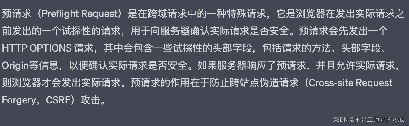 前段跨域问题 check: No ‘Access-Control-Allow-Origin‘ header is present on the ...