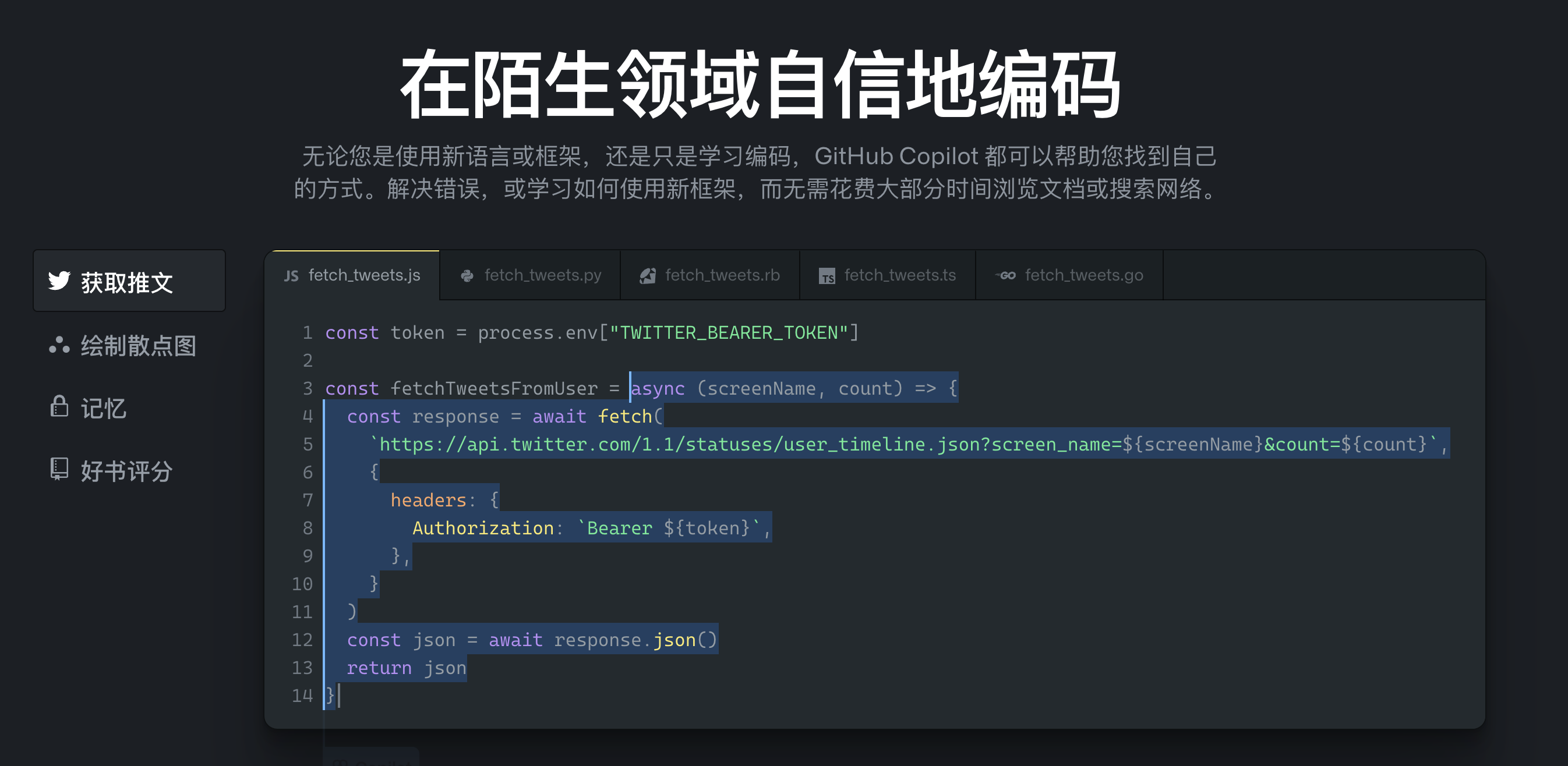 copilot 让AI帮你编程（人工智能自动完成）_copilot编程_Colesyn L.的博客-CSDN博客