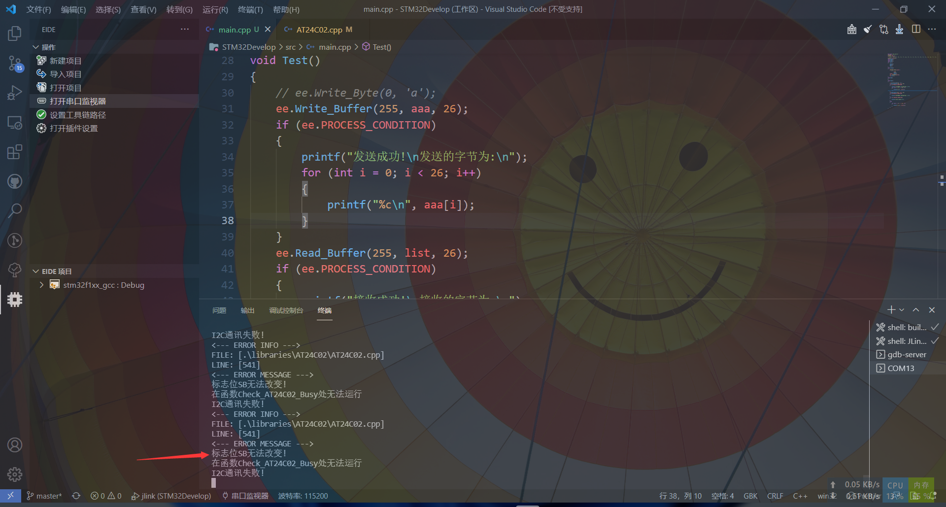 STM32 详解I2C Bug——从读写EEPROM(AT24C02)的一些实际问题得到的启发_stm32硬件iic缺陷-CSDN博客