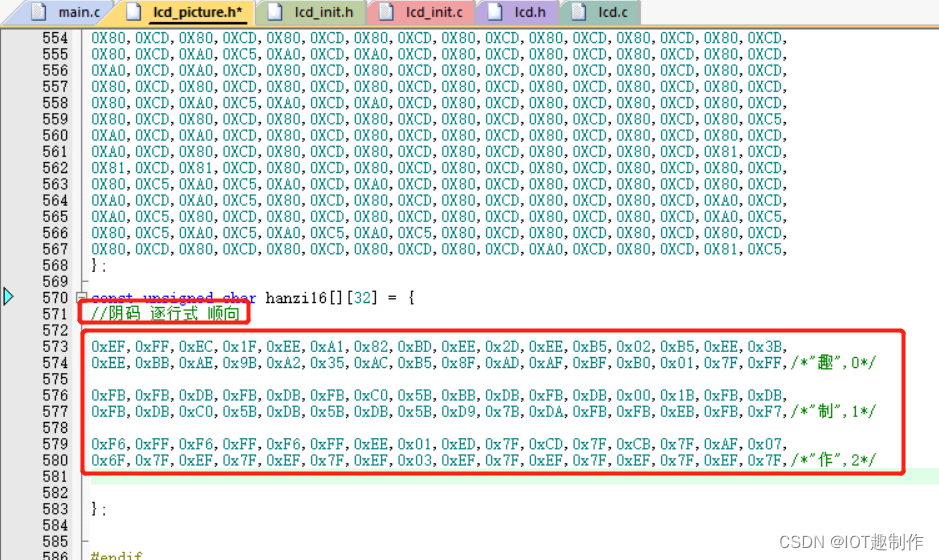 Stm32例程分享 02 Lcd模块spistm32 Spi Lcd Csdn博客