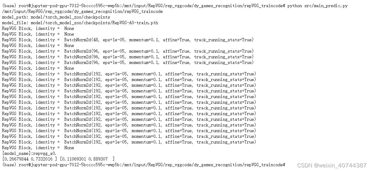 【RepVGG模型介绍】_op融合策略-CSDN博客