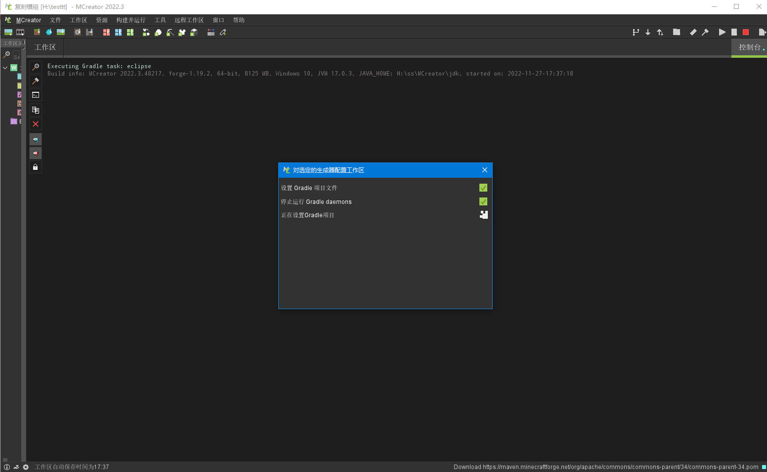 在mcreator里创建你的第一个模组_mcreator新建模组-CSDN博客