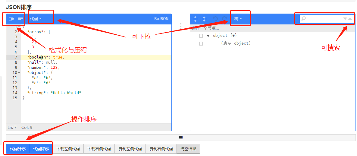 BeJSON—实用网站（一）-CSDN博客