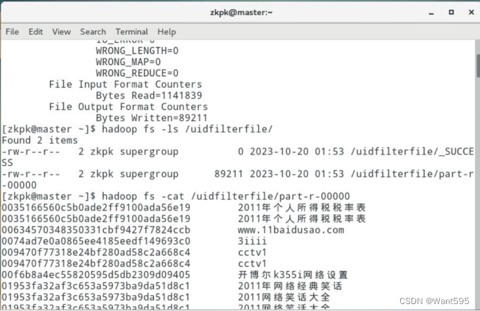 MapReduce编程：数据过滤保存、UID 去重_mapreduce对数据进行过滤-CSDN博客