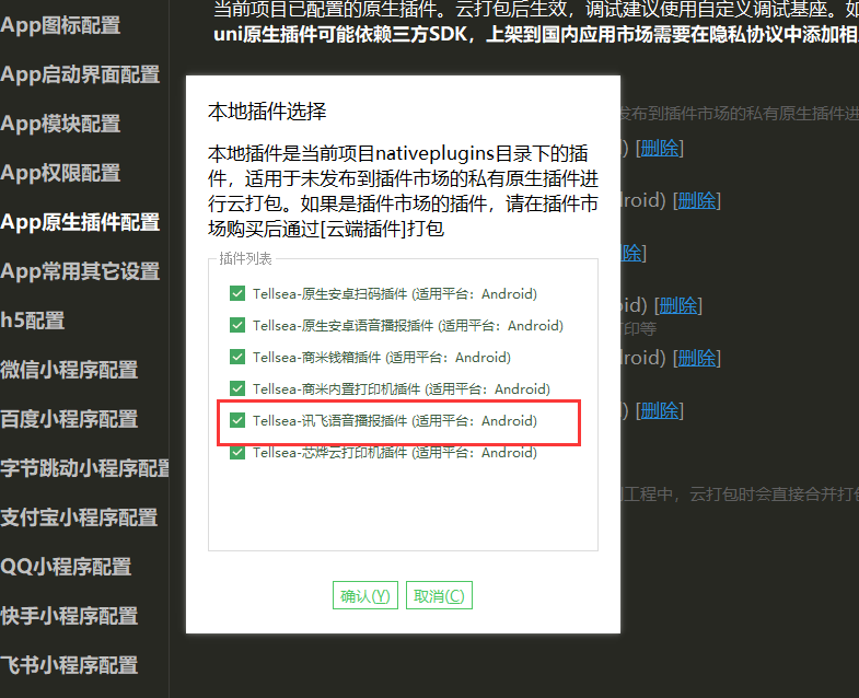 【Uniapp】Uniapp 本地插件安装教程_uniapp本地安装插件-CSDN博客