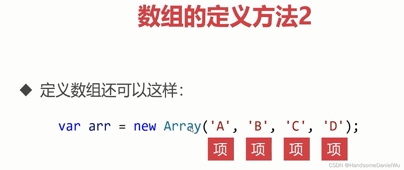 JS 数组 isAarray() typeof push() unshift() splice()替换/删除/插入 slice()切片 join() split() reverse ...
